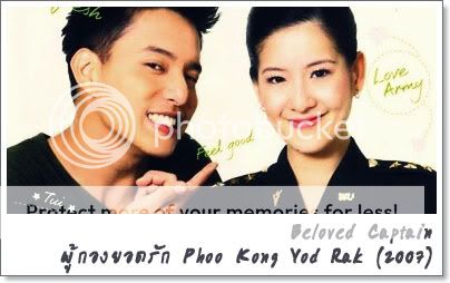 Tui’s Lakorns | RTN1212